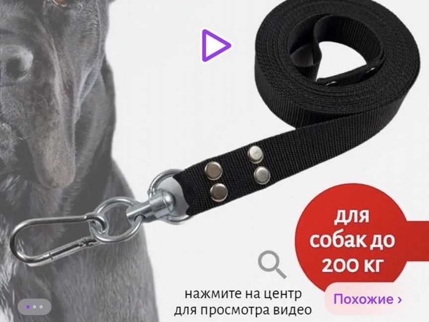Поводок 15 m
