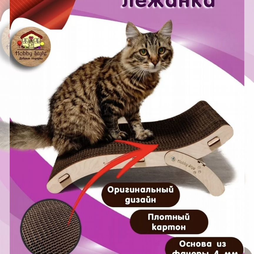 Когтеточка для кошек новая