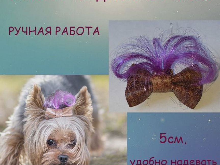 Заколка для собак, бантик,ручная работа