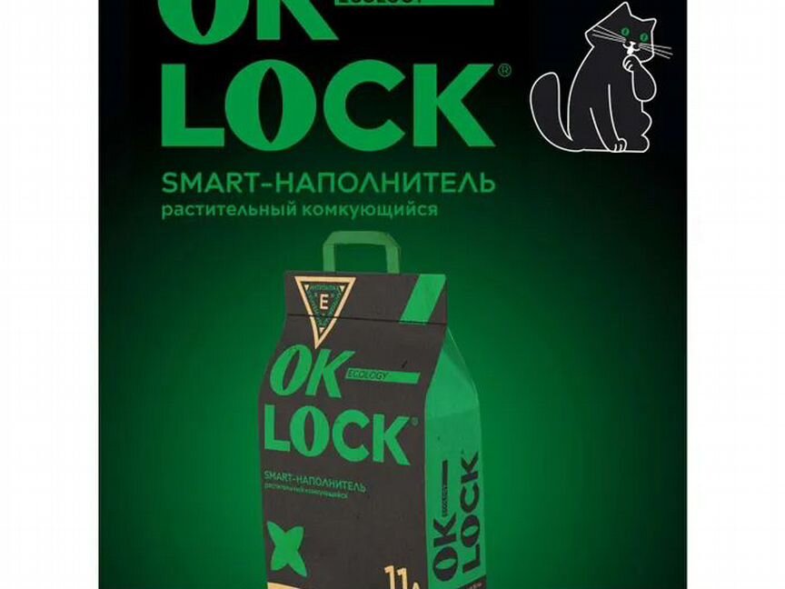 Наполнитель для кошачьего туалета 8,5кг (20 л)