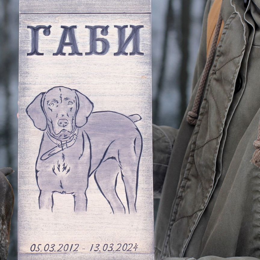 Большая деревянная урна для праха собаки