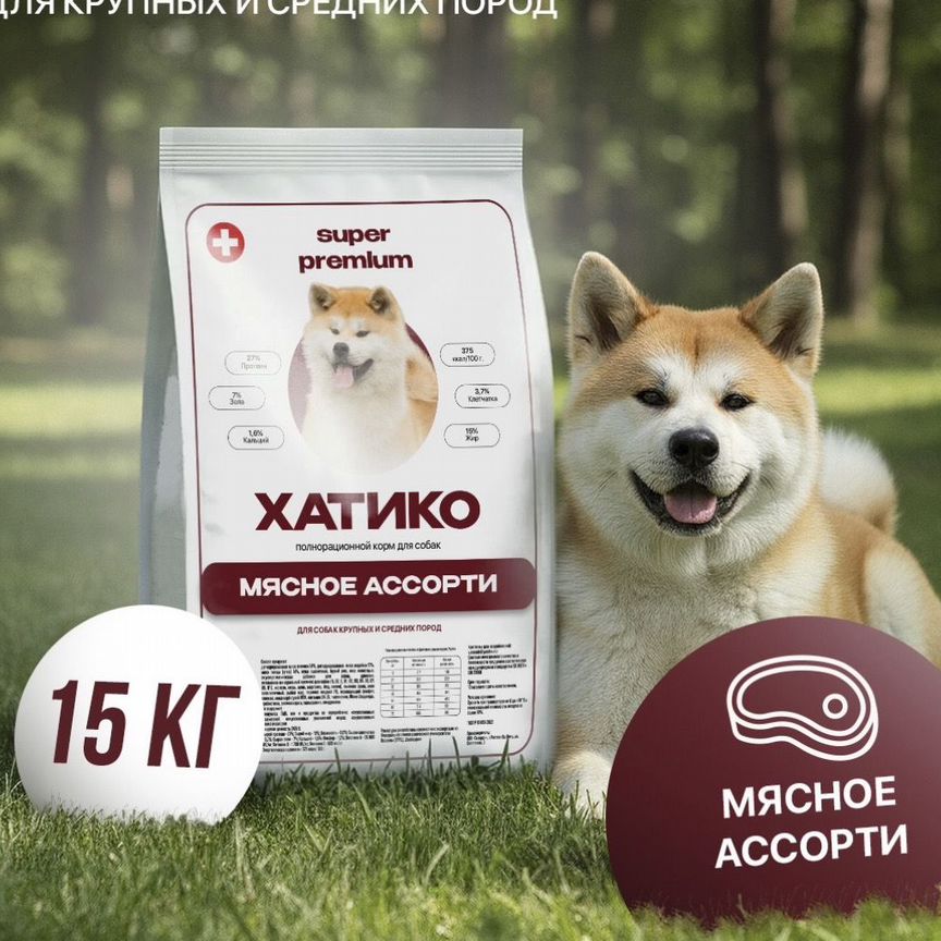 Корм для собак /кошек Хатико Мяссное ассорти 15 кг