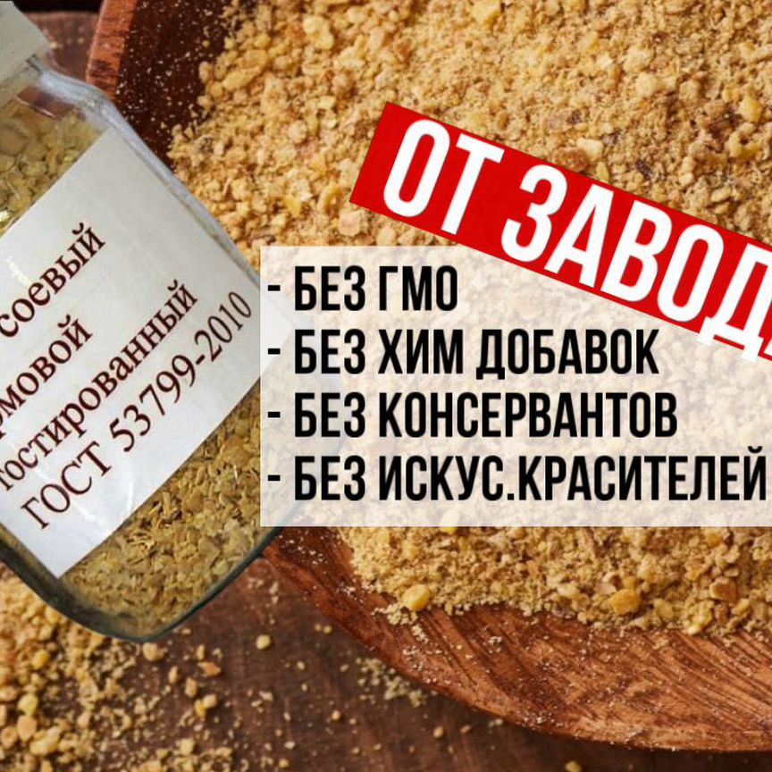 Соевый шрот для кур, бройлеров, крс и поросят