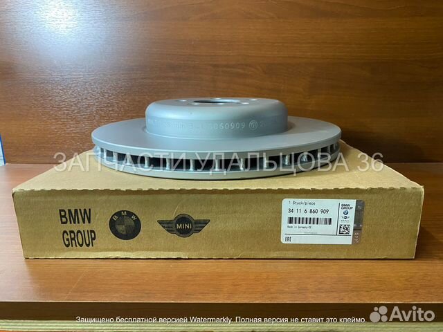 Тормозной диск вентилируемый BMW купить в Москве с доставкой BMW ...