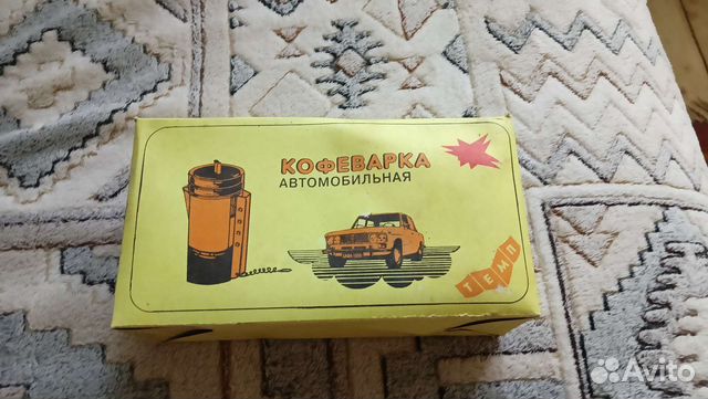 Кофеварка автомобильная СССР купить в Москве | Авито