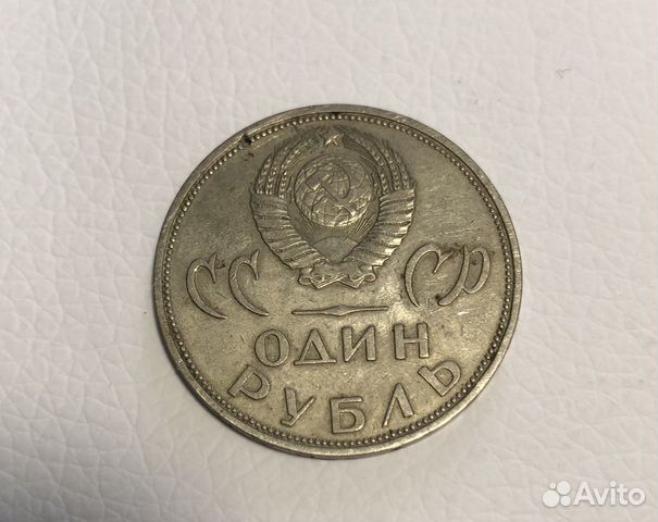 1 рубль 20 лет Победы над Фашистской Германией купить в Москве | Хобби ...