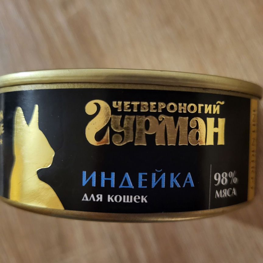 19 банок корма для кошек четвероногий гурман