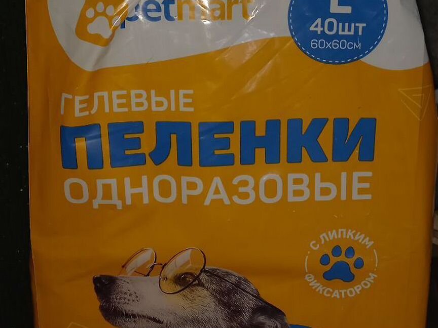 Пелёнки для собаки