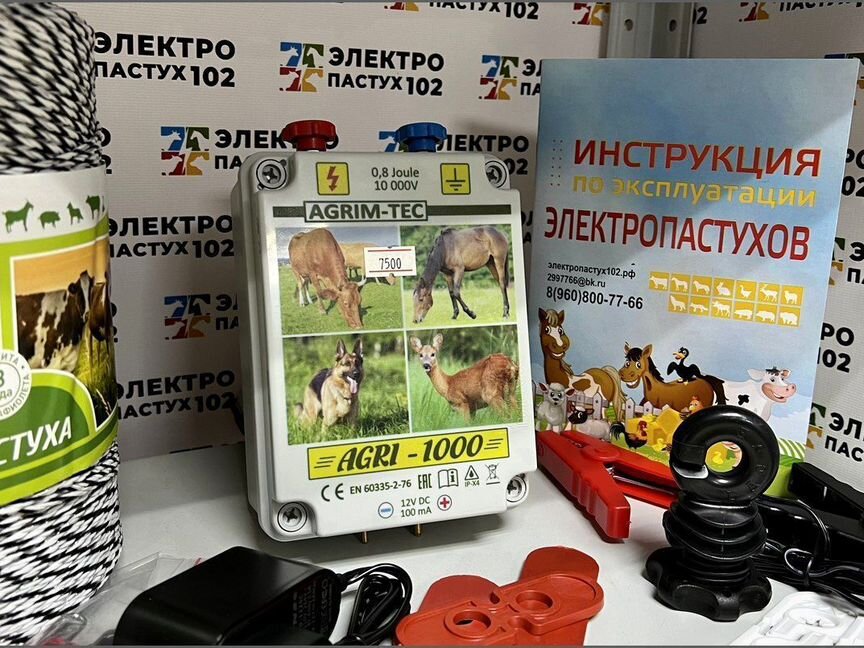 Электропастух