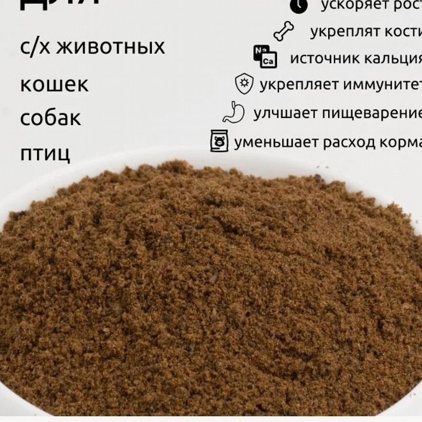 Мясокостная, Рыбная мука