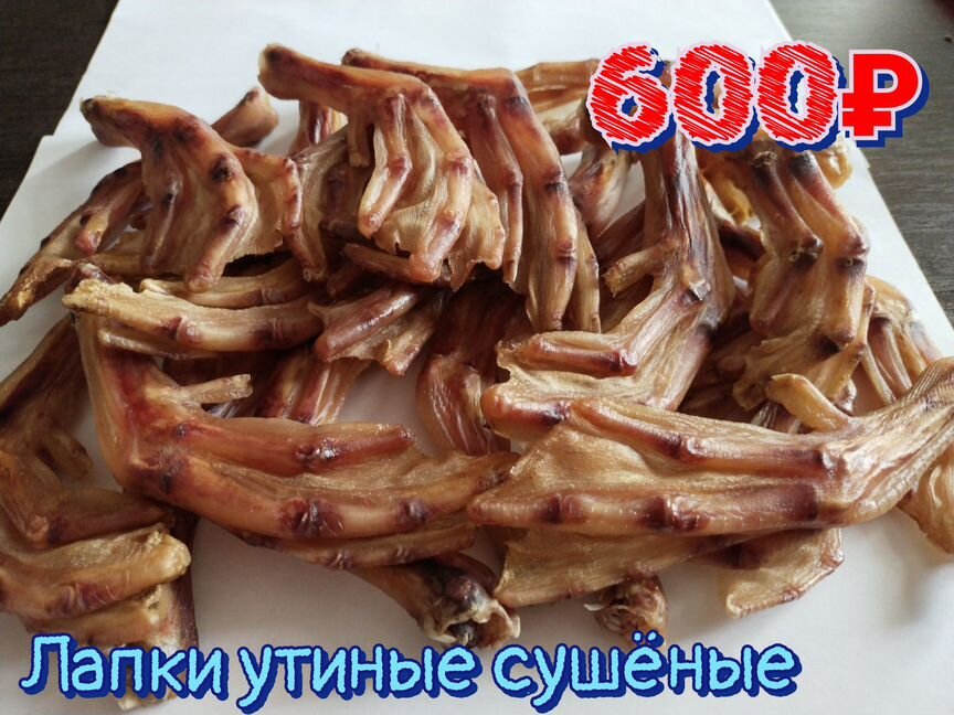 Лакомства для собак сушёные