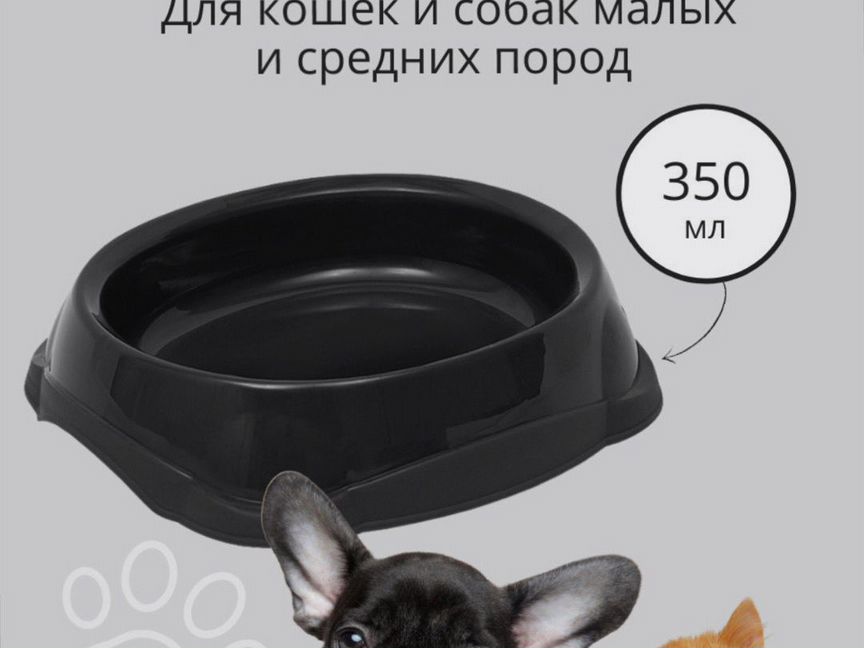 Миска пластиковая для кота/щенка 2 шт