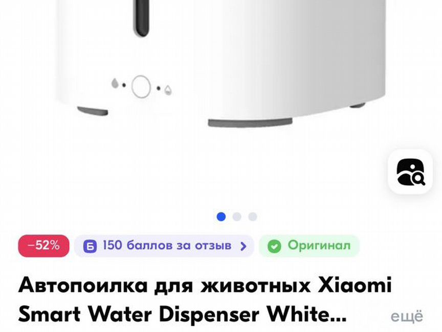 Автопоилка для животных Xiaomi