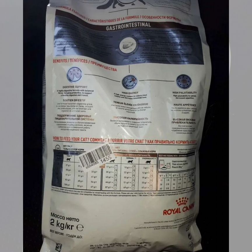 Корм для кошек royal canin gastrointestinal 2 кг
