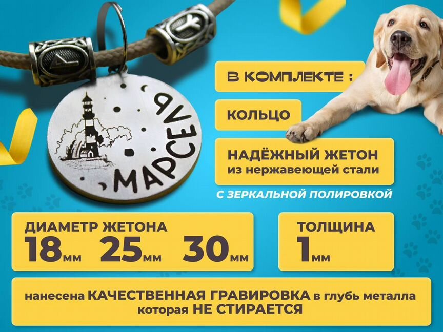 Адресник с уникальной гравировкой