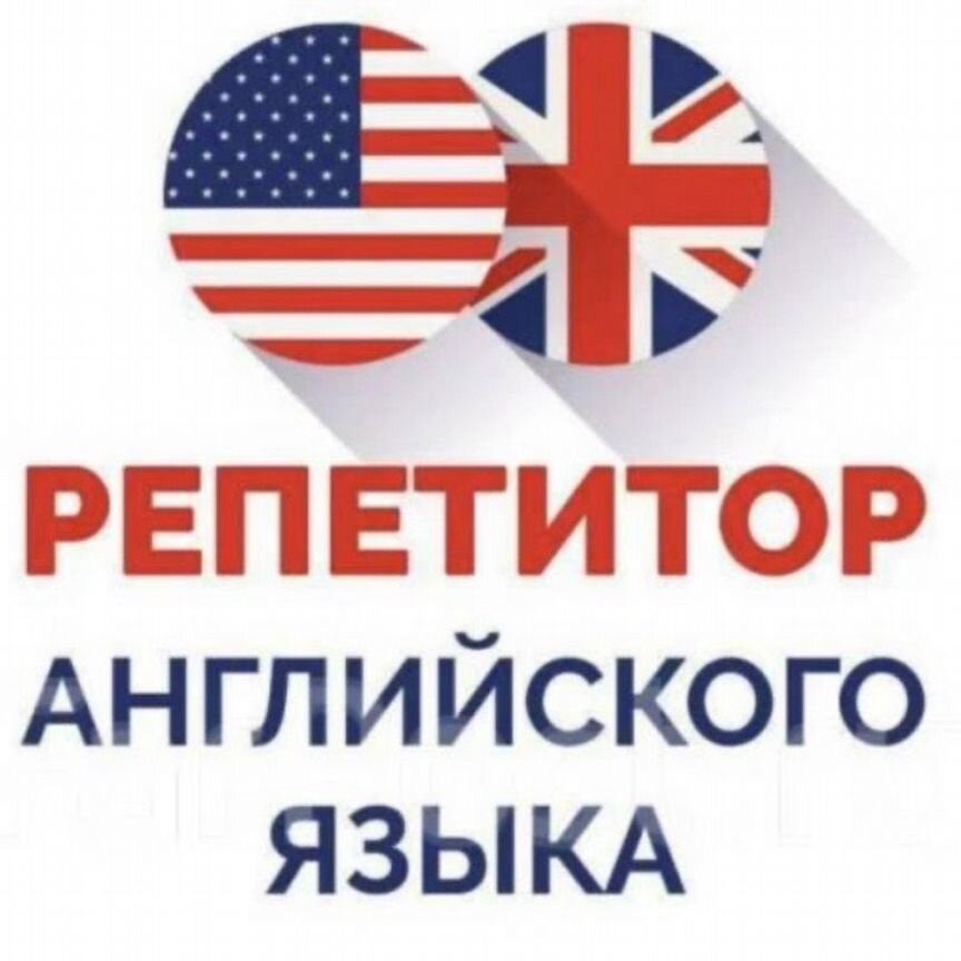 Английский язык начальная школа