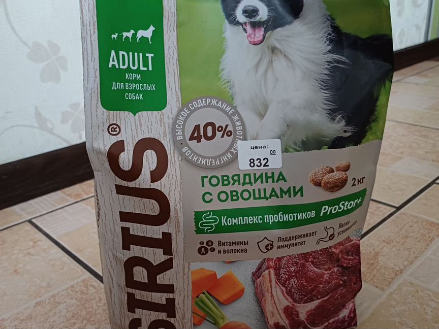 Корм для собак Sirius