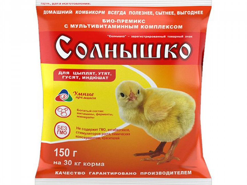 Солнышко(Витаминно-мин.добавка) и корм для цыплят