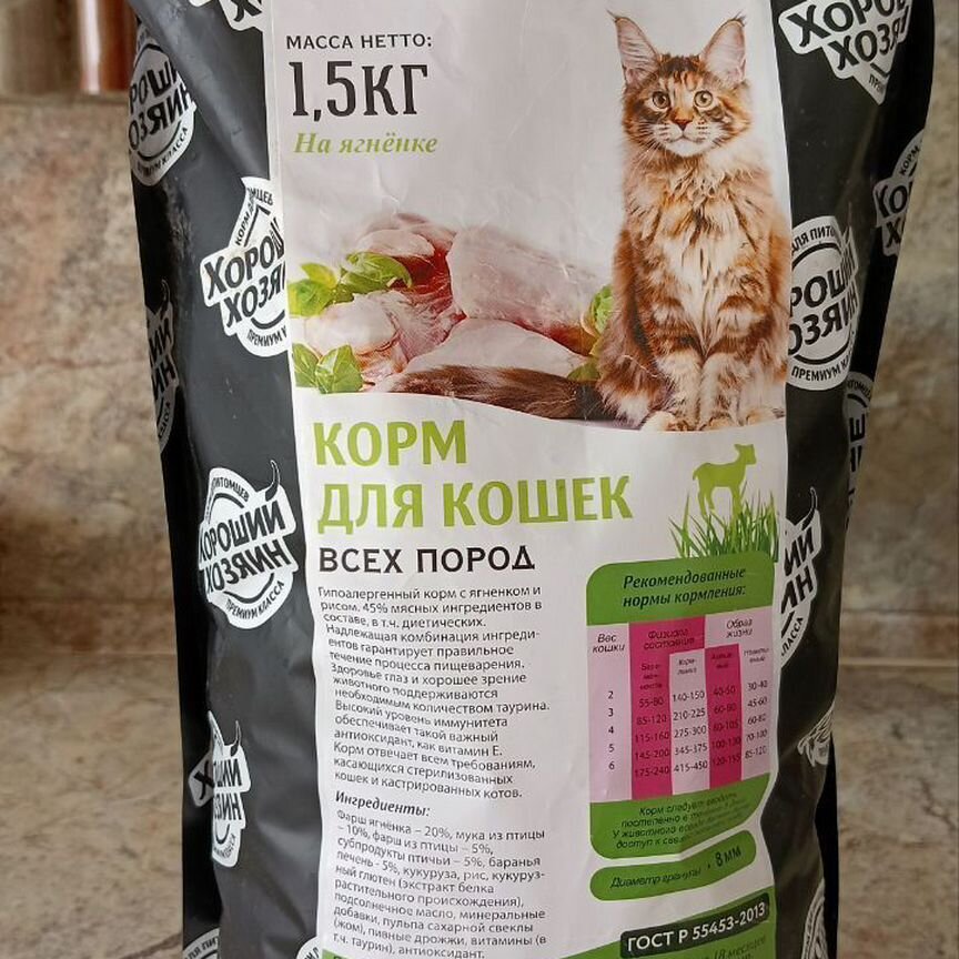 Сухой Корм для кошек