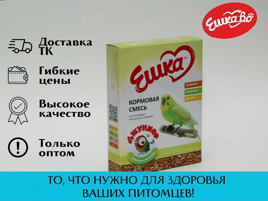Ешкаво кормовая смесь для попугаев оптом