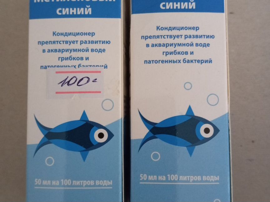 Метиленовый синий