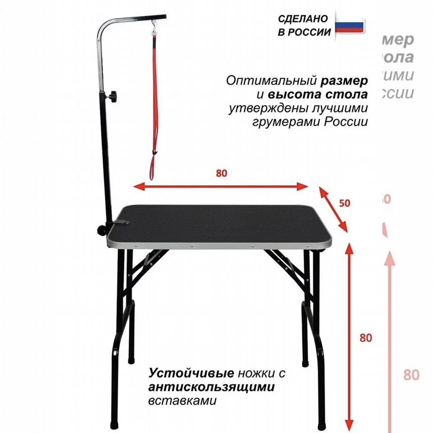 Стол для груминга
