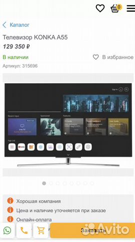 Телевизор oled Konka A55 купить в Москве | Электроника | Авито