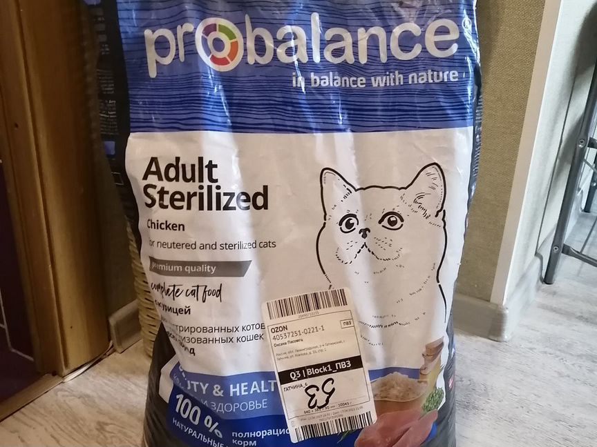 Продам корм для стерилизованных кошек