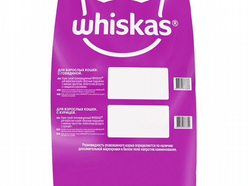 Whiskas Вискас 13.8 кг
