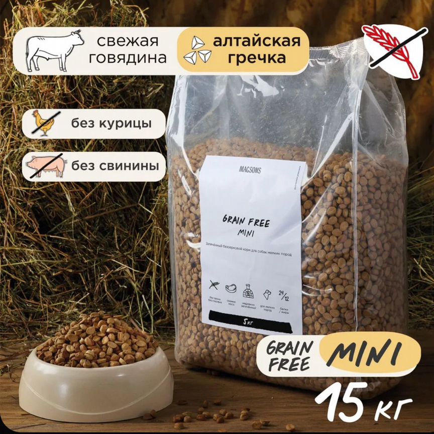 Корм для собак