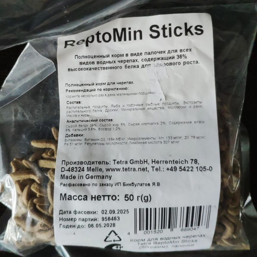 Полноценный корм для водных черепах