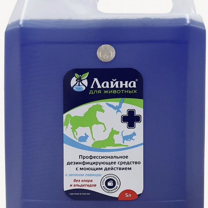 Лайна концентрат с запахом лаванды