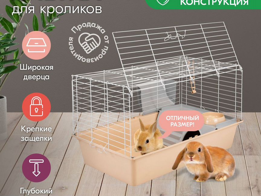 Домик для кроликов "PetTails" джером № 4 складная