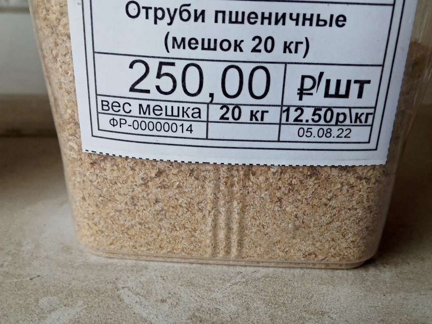 Отруби пшеничные