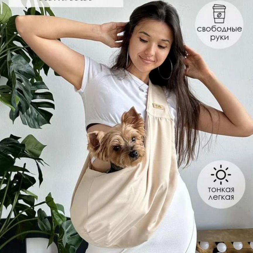 Слинг маленький