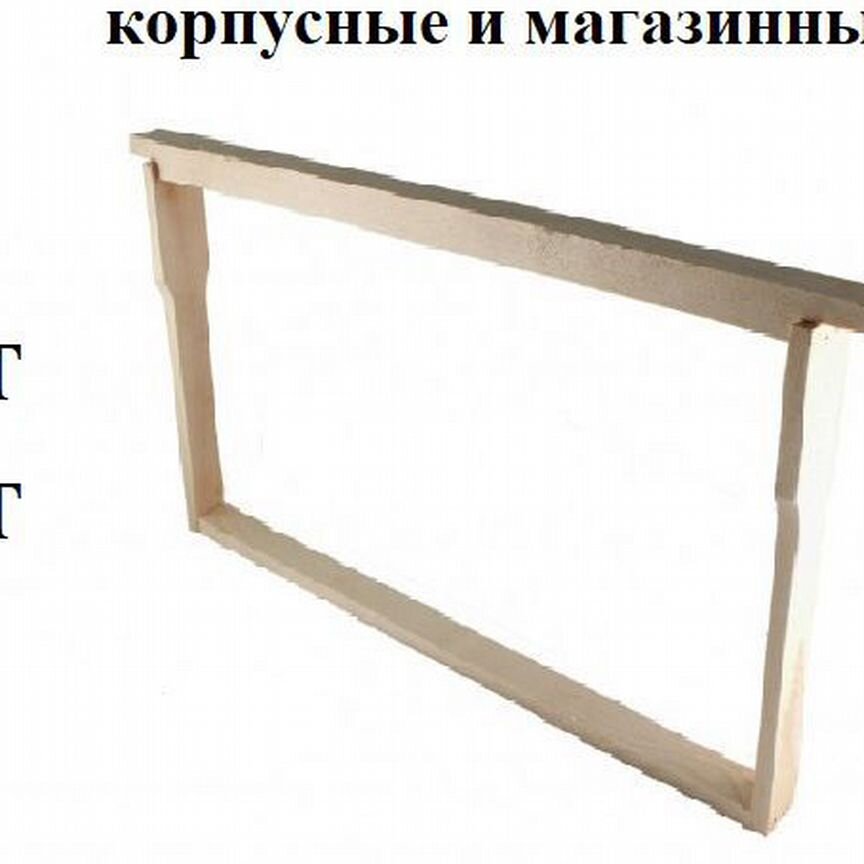 Рамки для ульев дадан