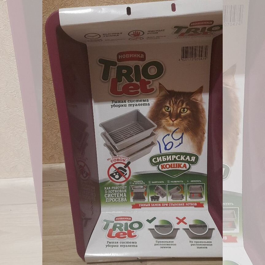 Лоток для кошек большой