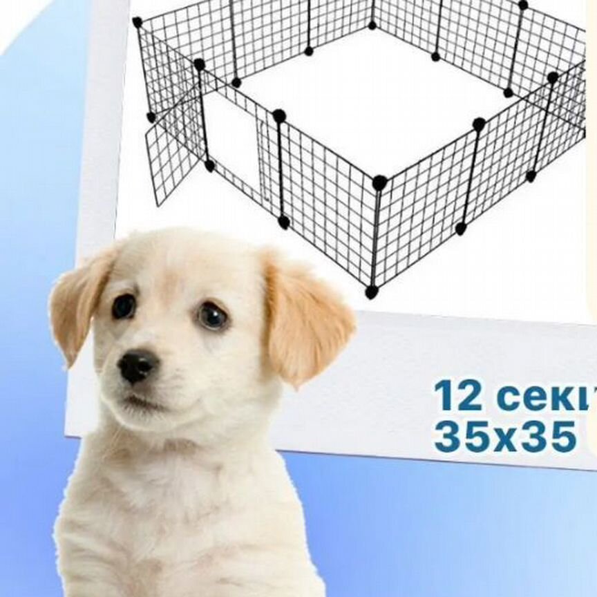 Вольер для собак