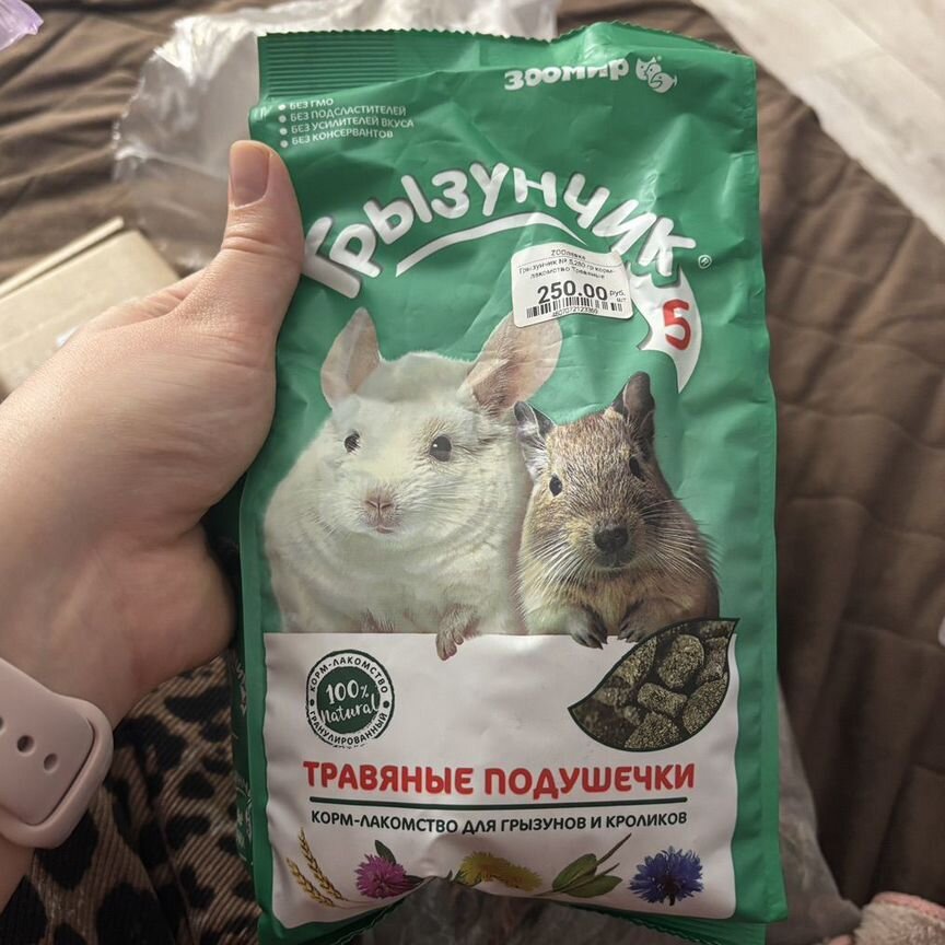 Аксессуары для хомяка