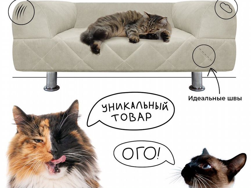 Лежанка для собак и кошек, диван