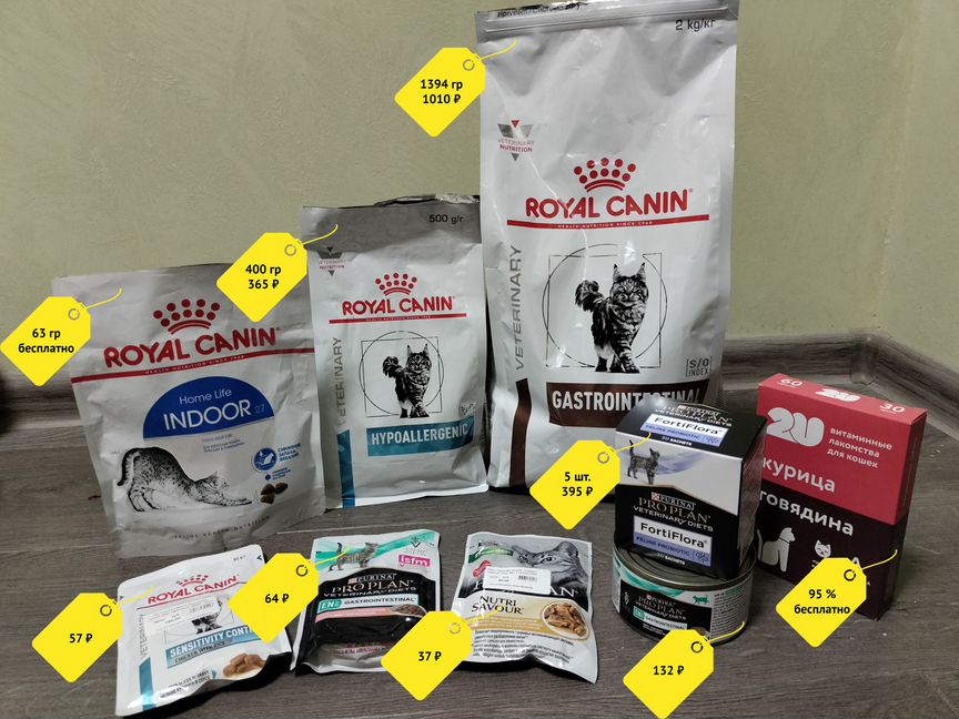 Корма ветеринарные Royal Canin, Purina Pro Plan