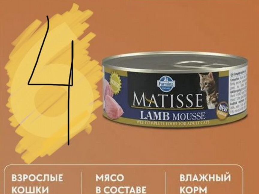 Корм влажный для домашних котов и кошек