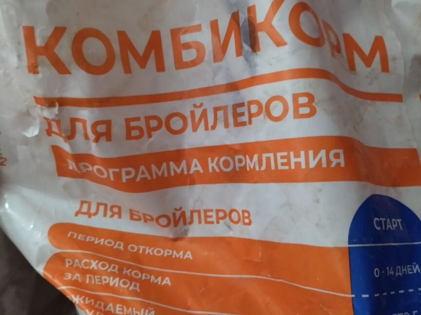 Корм для бройлеров