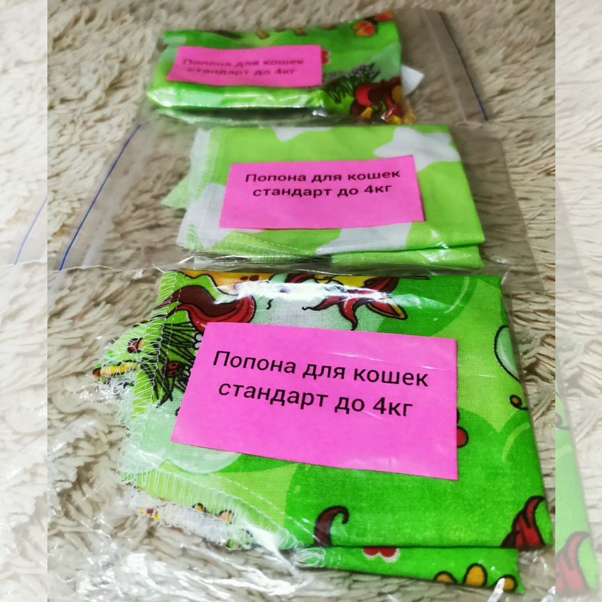 Попона для кошек и котят до4х кг