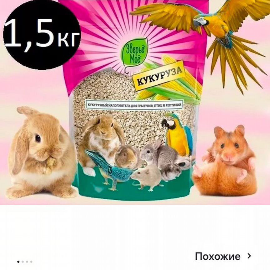 Кукурузный наполнитель