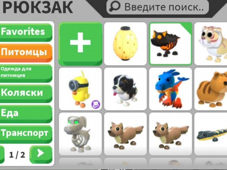 Петы в адопт ми