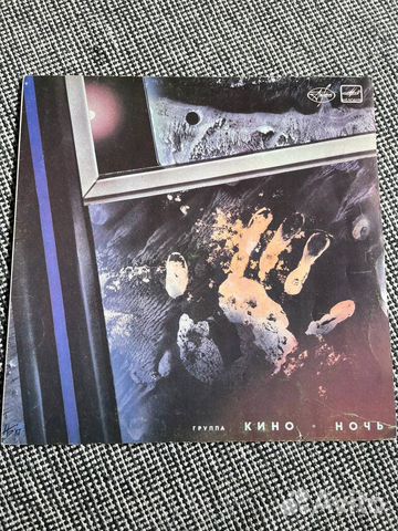 Виниловая пластинка группа кино купить в Москве с доставкой | Хобби и ...