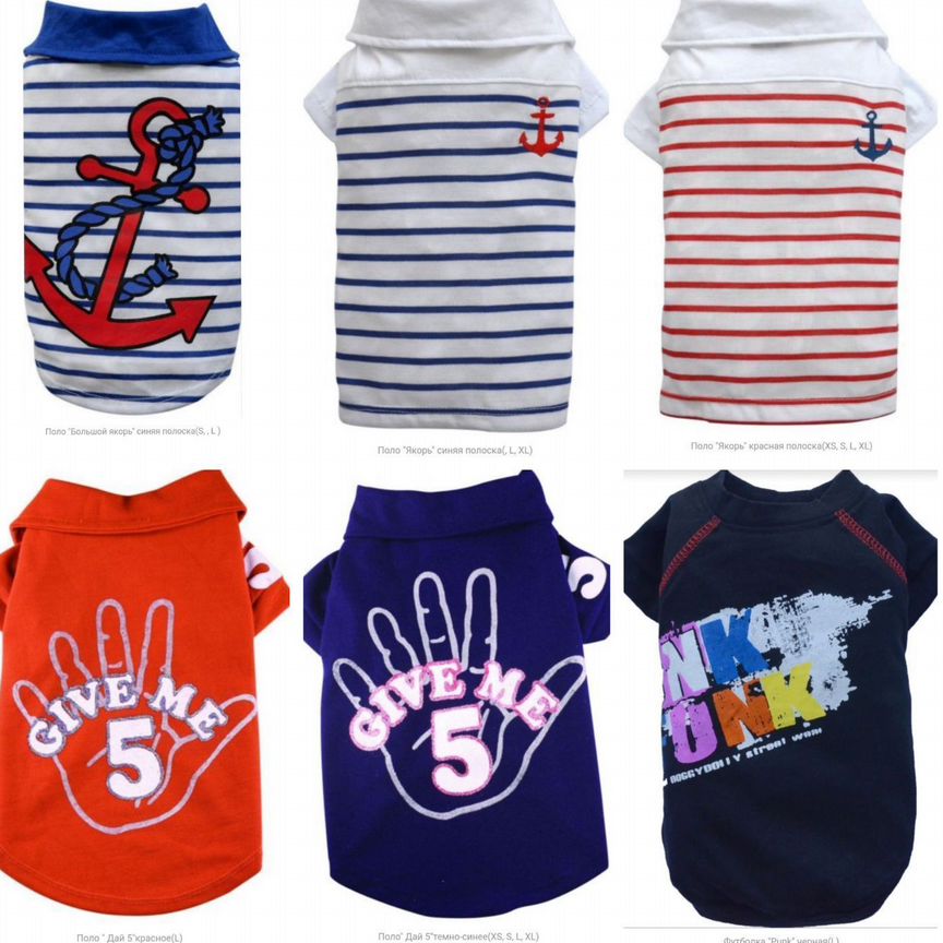 Футболки и Поло для собак