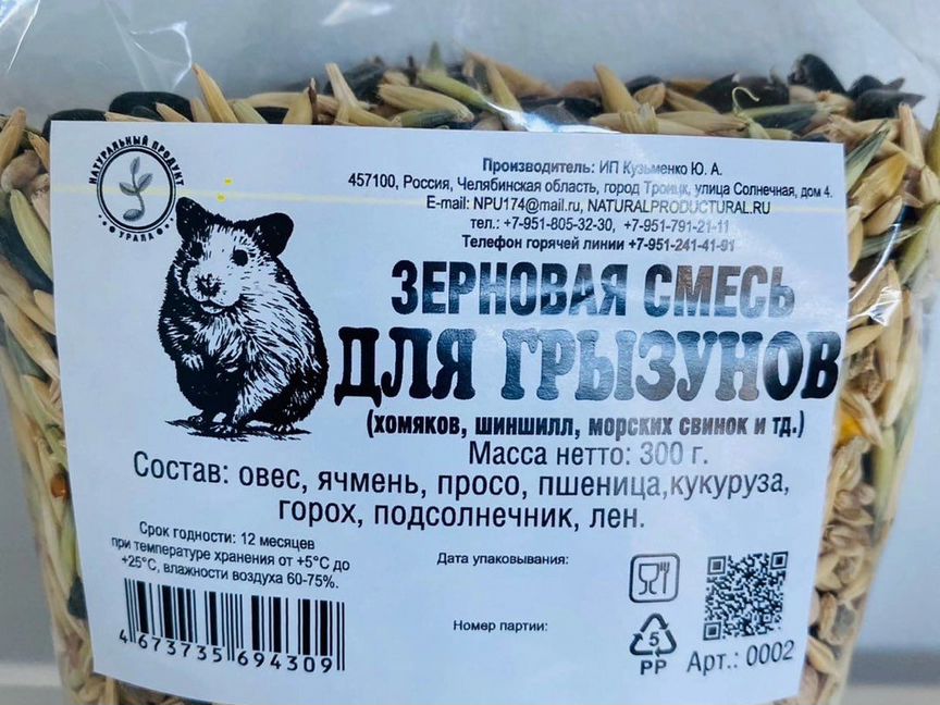 Корма для животных смесь