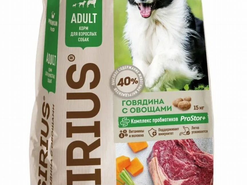 Корм для собак Sirius Говядина с овощами 20 кг
